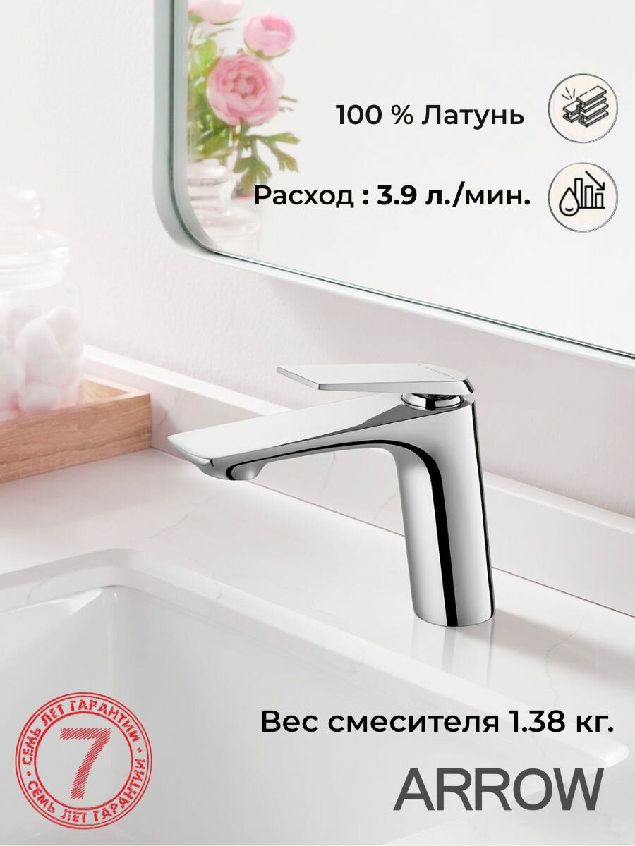 Смеситель для раковины ARROW AMP1145 хром