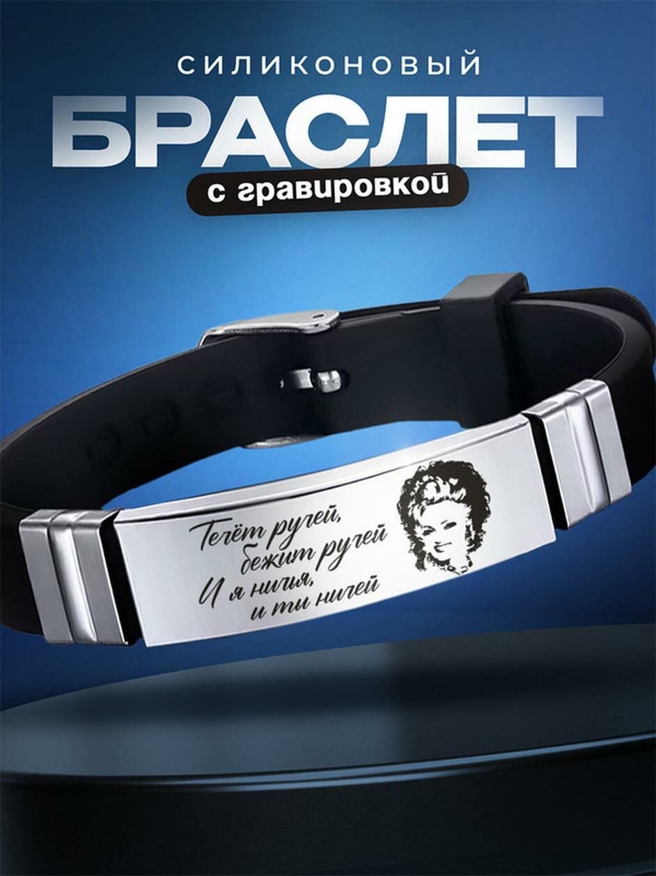 Браслет IREVIVE