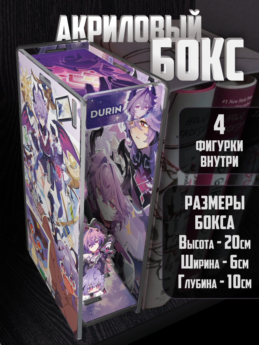 Румбокс книжный Genshin Impact Дурин