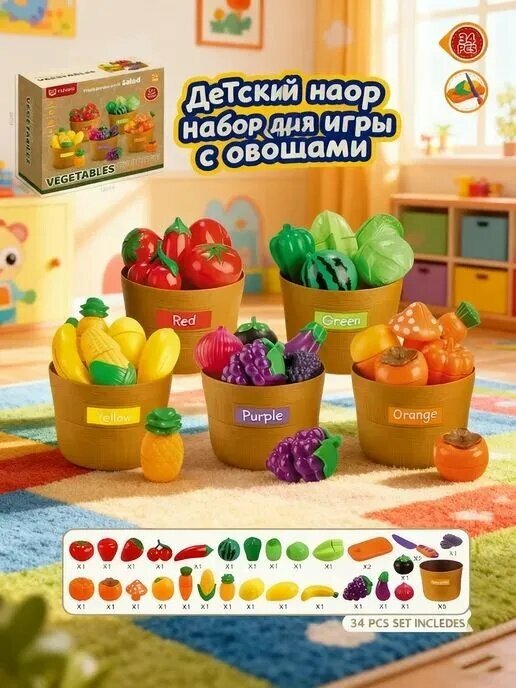 Большой сортер "Овощи и фрукты"