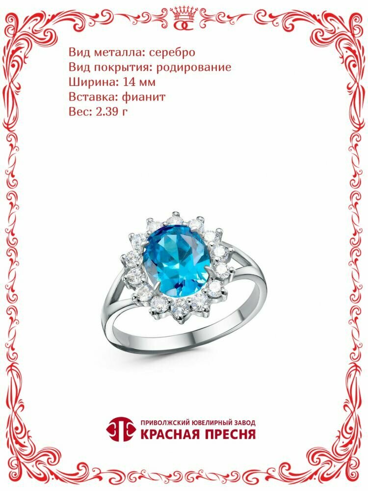 Кольцо Красная Пресня, серебро, 925 проба, родирование, фианит, размер 17, серебристый — фото 1