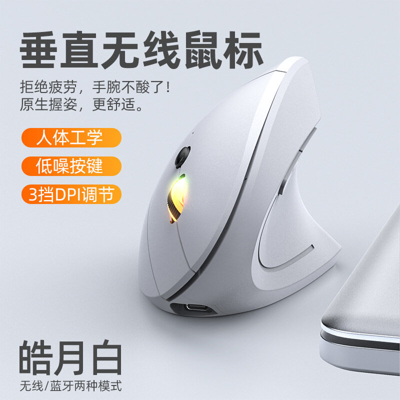 В наличии Новая вертикальная мышь для игр, бесшумная, перезаряжаемая, беспроводная 2.4G Bluetooth, эргономичная вертикальная мышь