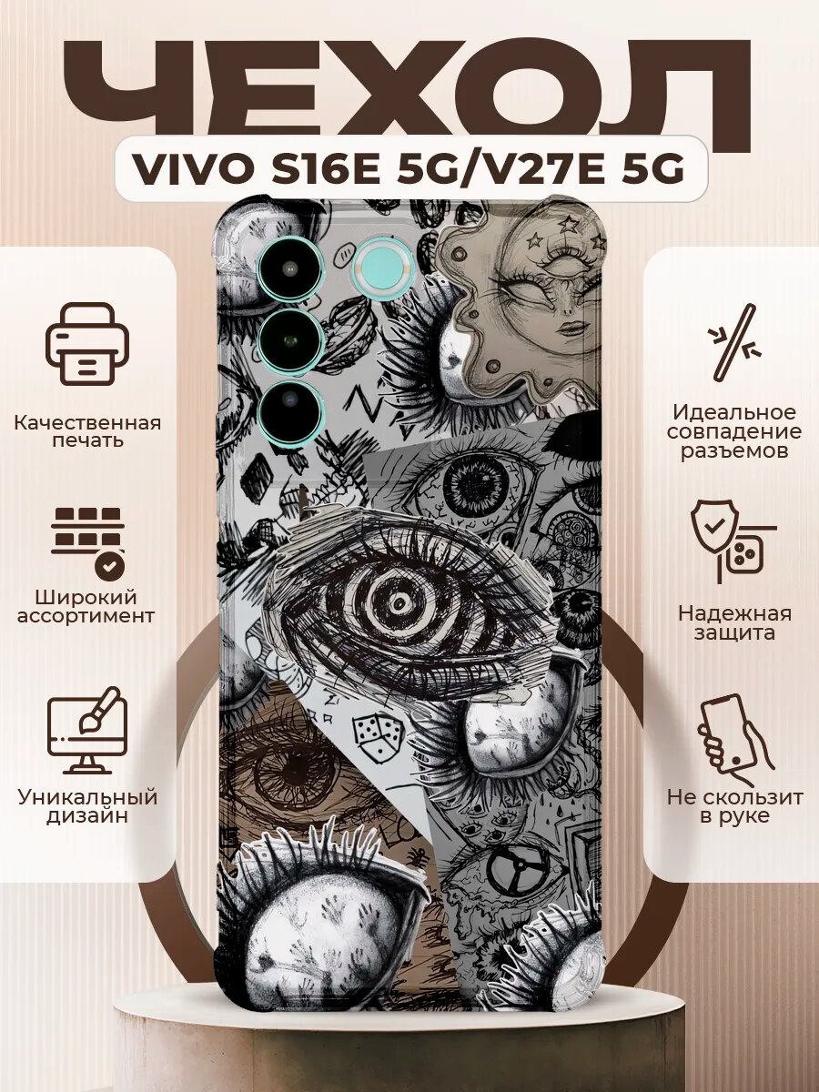 Чехол на VIVO V27E/S16E 5G с принтом y2k