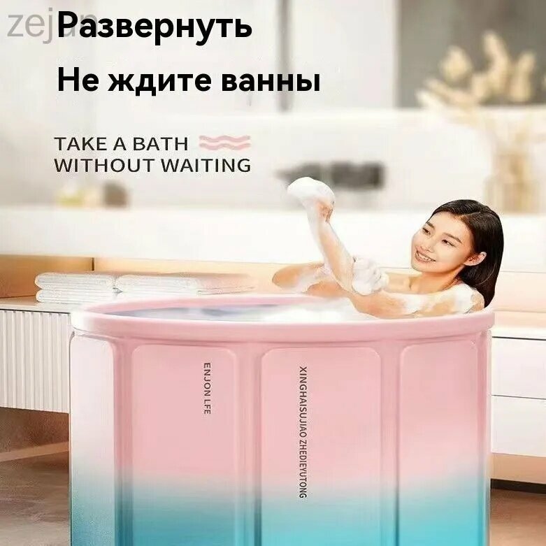 Не требующая установки складная ванна двойного назначения для взрослых и детей с термоизоляцией 65*70*70 см