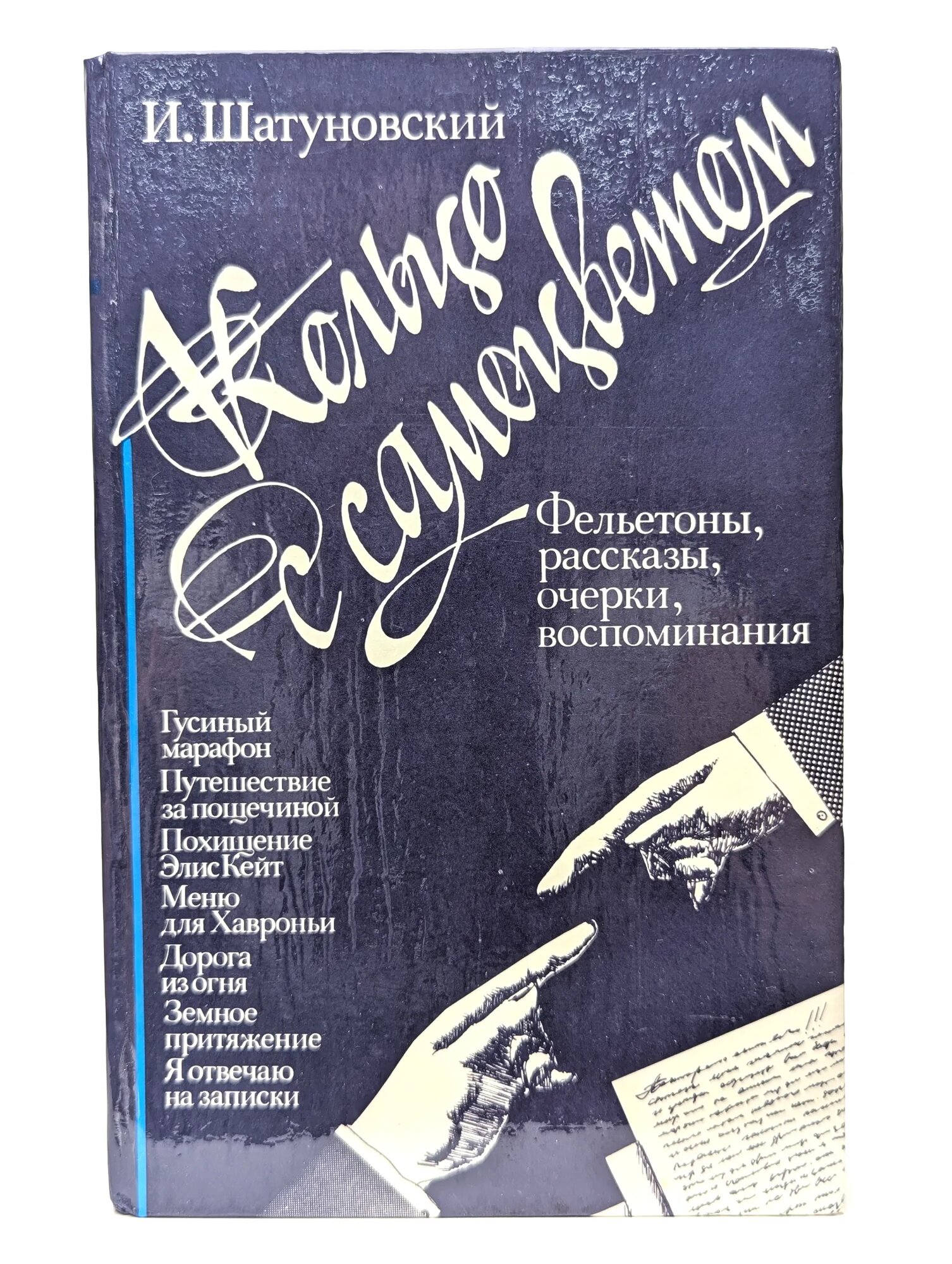 Кольцо с самоцветом Шатуновский Илья Миронович 1987