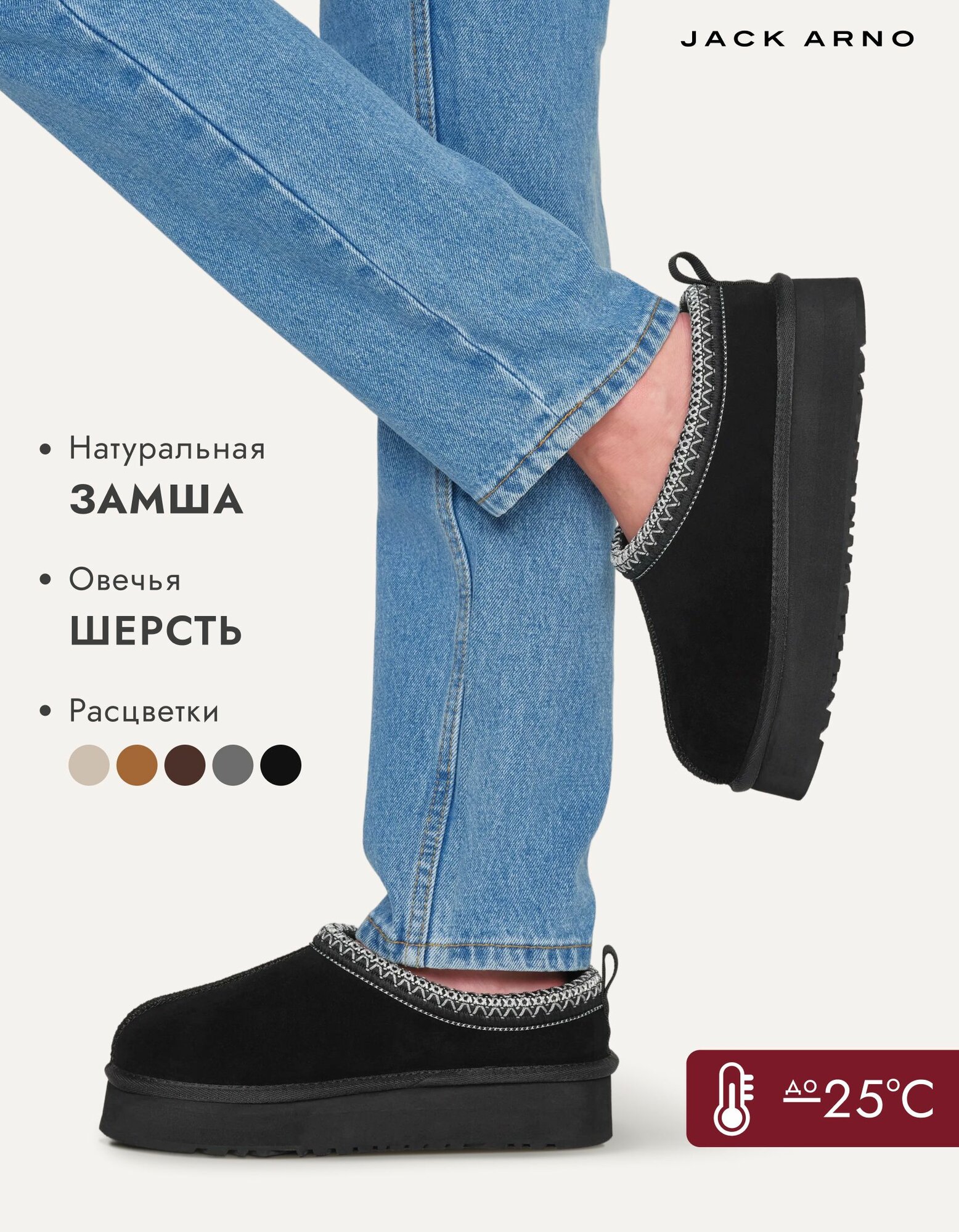 Угги Осень-зима 2025