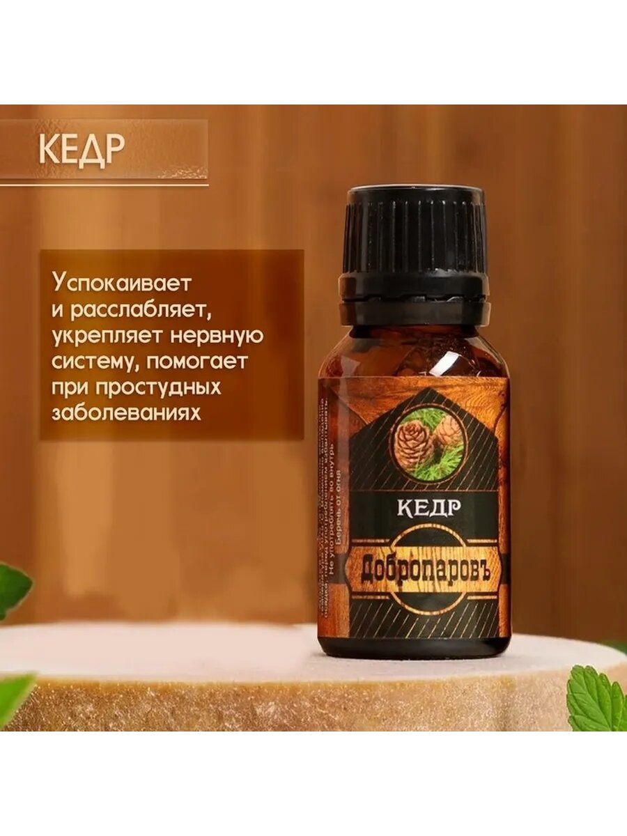 Эфирные масла для ароматерапии — 3 шт