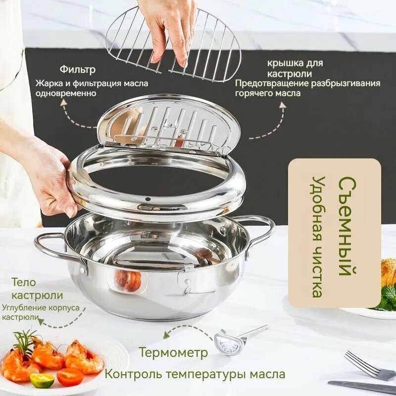 Фритюрница 4,2 литра из нержавеющей стали 304 серебристого цвета, для бытовой жарки, тушения, домашней кухни