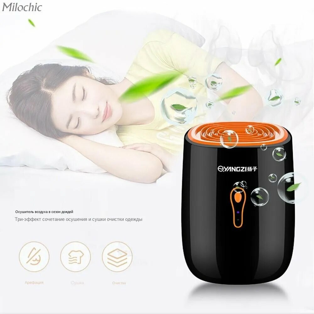 Milochic Осушитель воздуха cKVJ_ee90e9b5b9fe40d6-bDdA