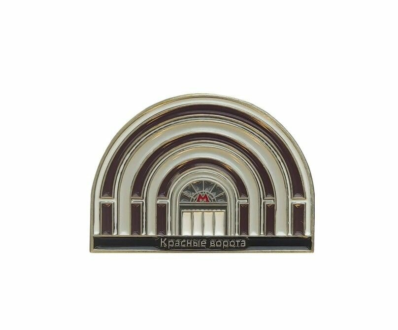 Значок метрополитена - вестибюль станции метро Красные ворота