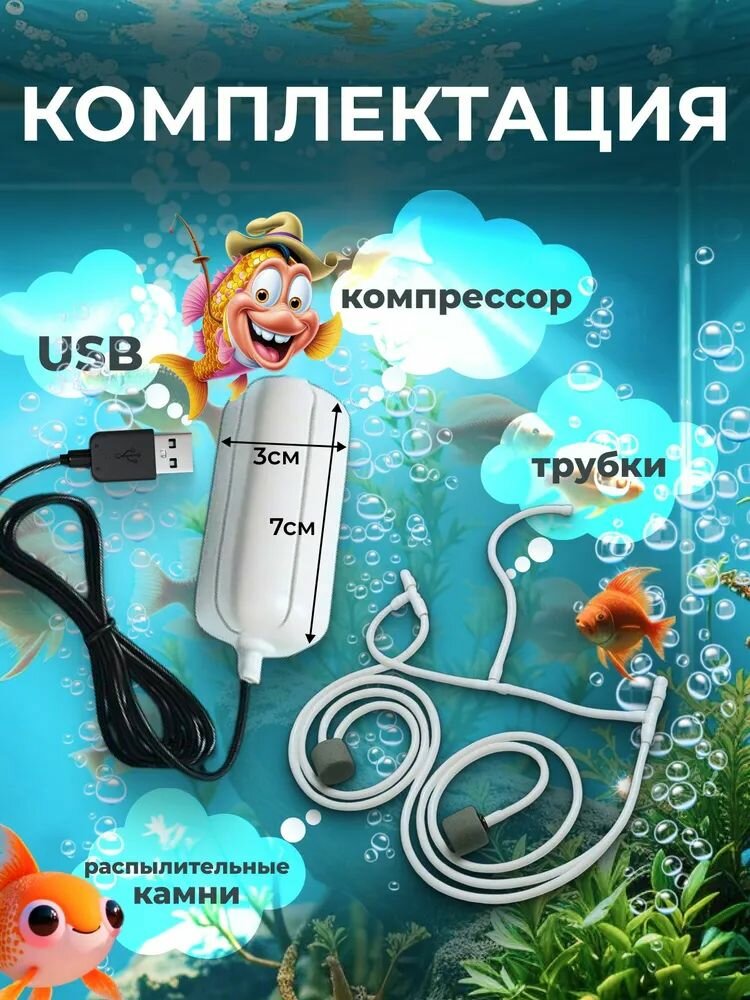 Компрессор для аквариума — фото 1