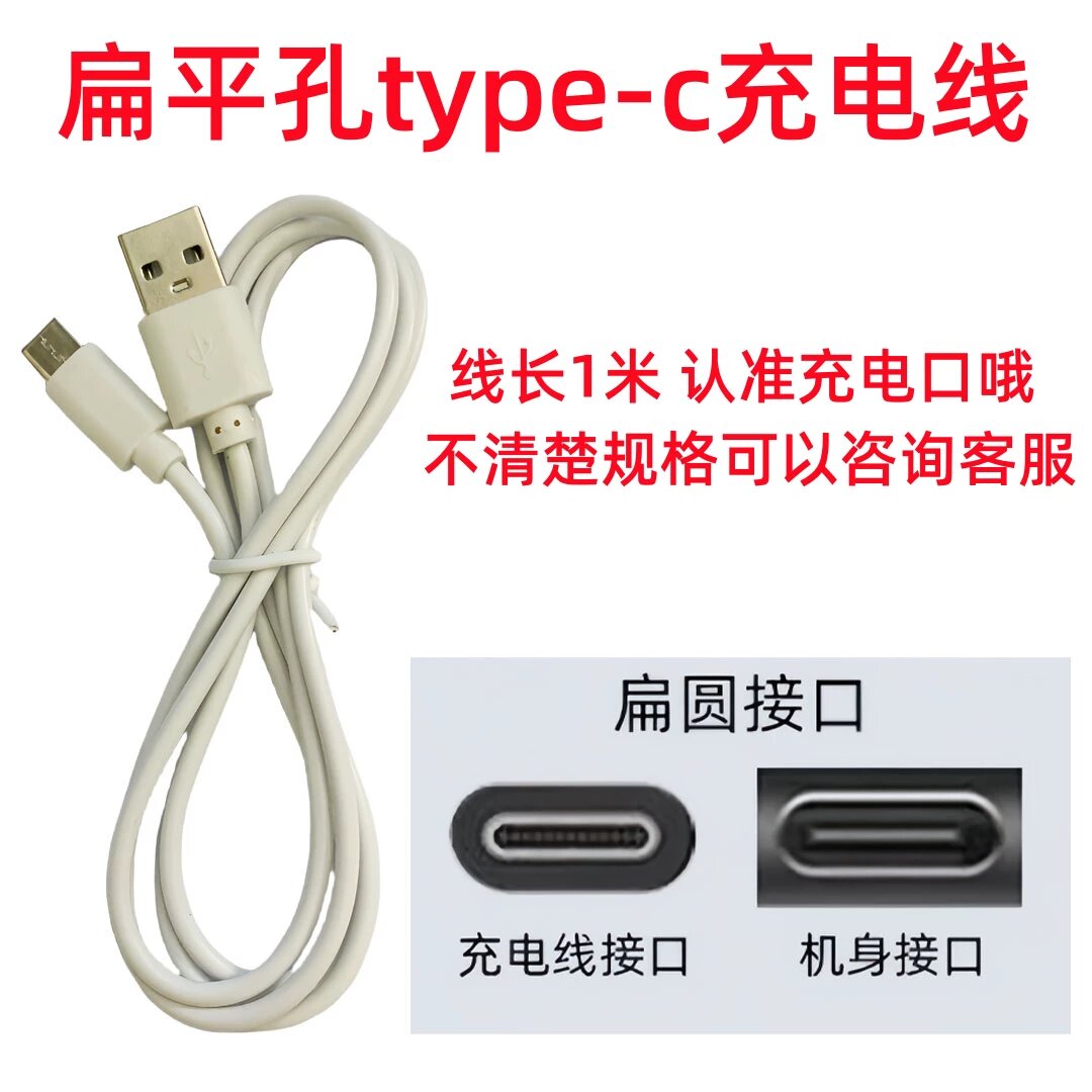 USB-кабель Type-C с плоским разъемом для триммера носовых волос, универсально совместимый