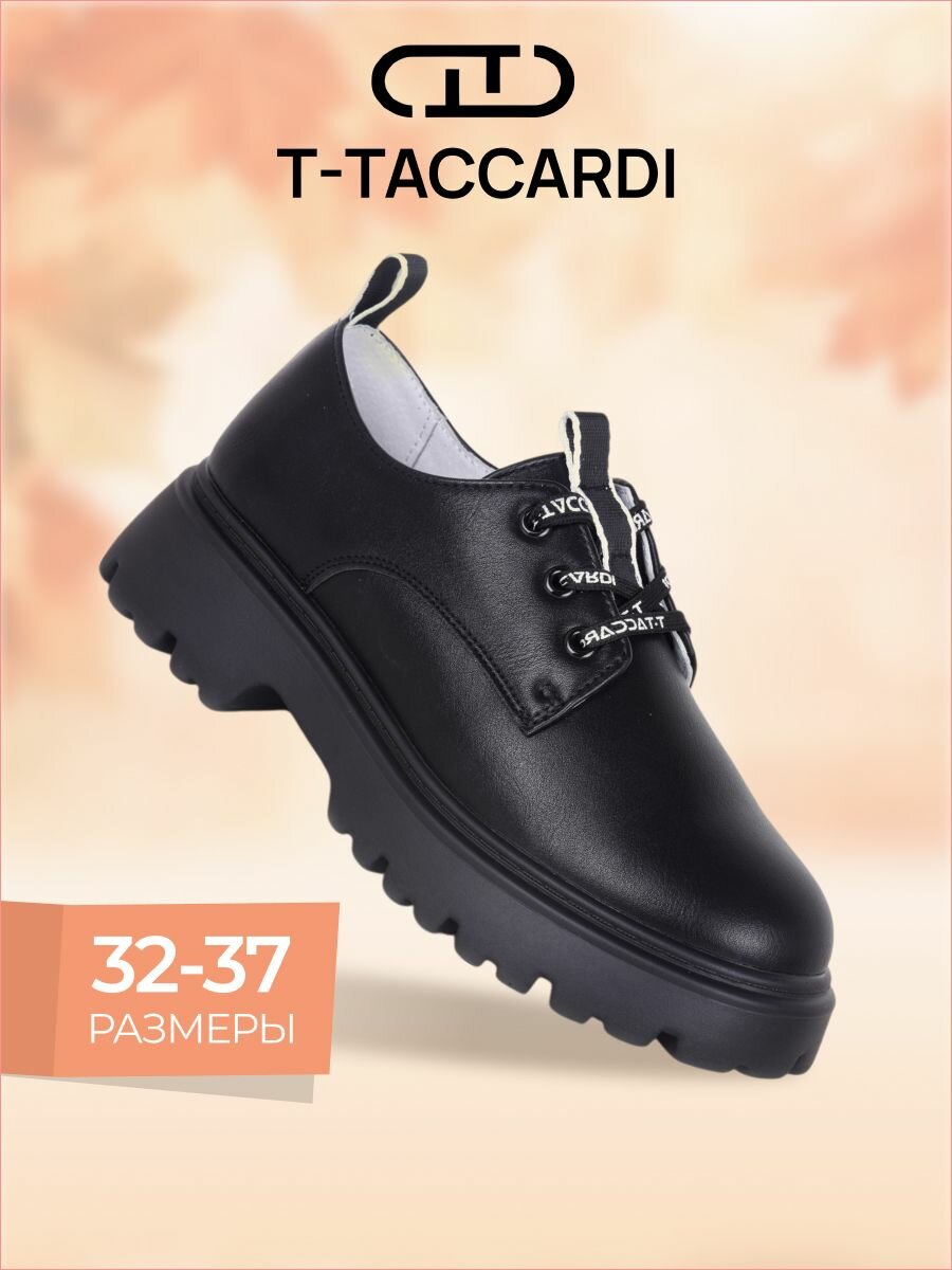 Полуботинки