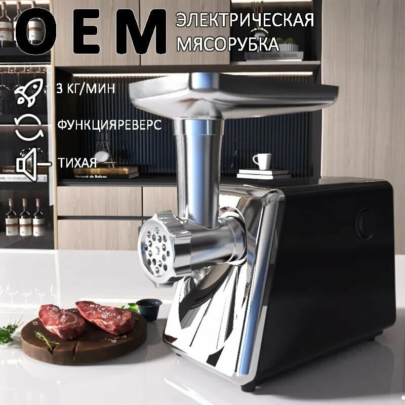 Moulinex Электромясорубка HV1 ME106832