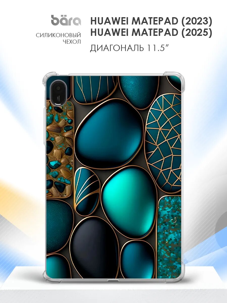 Чехол на Huawei MatePad 11.5" 2023/2025 накладка, защита камеры и углов