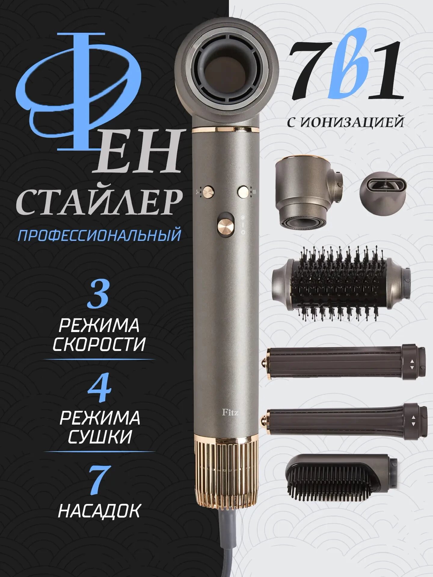 Фен стайлер для локонов с брашингом с насадками удлиненными для длинных волос