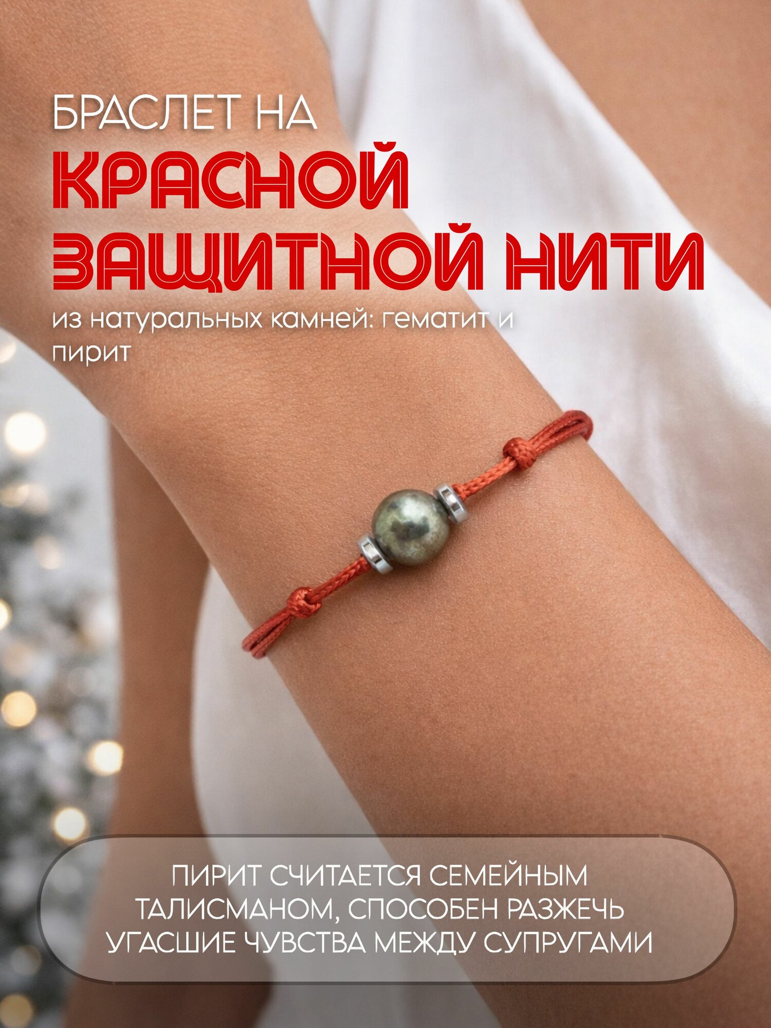 Браслет, пирит