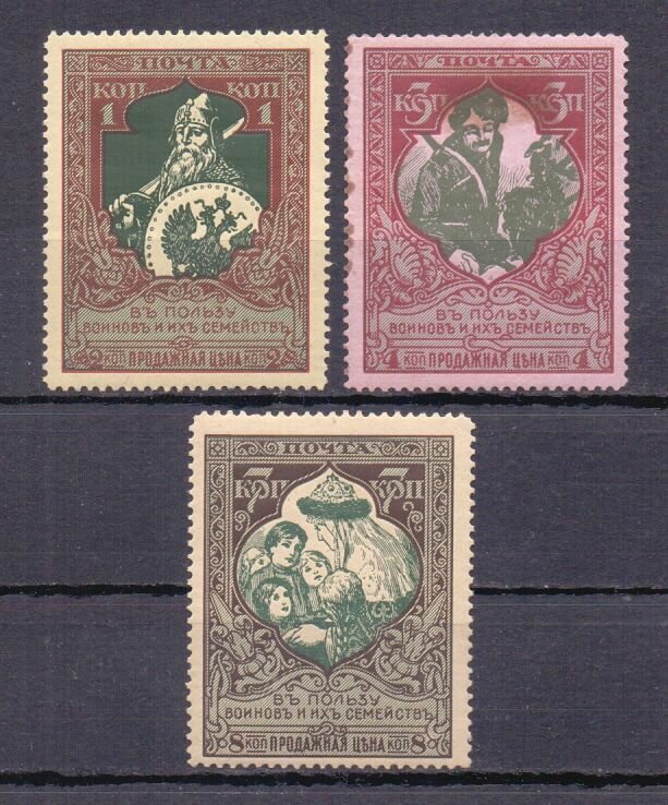 Набор почтовых марок Россия Империя 1914 года. Почтово Благотворительные Воинам. Чистые, 13 1/4, 3 штуки.