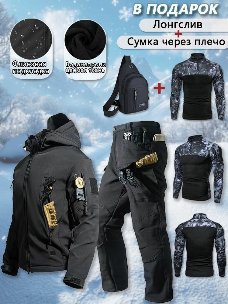 Утепленный мужской костюм премиум для охоты и рыбалки, обеспечивающий водонепроницаемость и комфорт в условиях активного отдыха осенью, зимой и весной