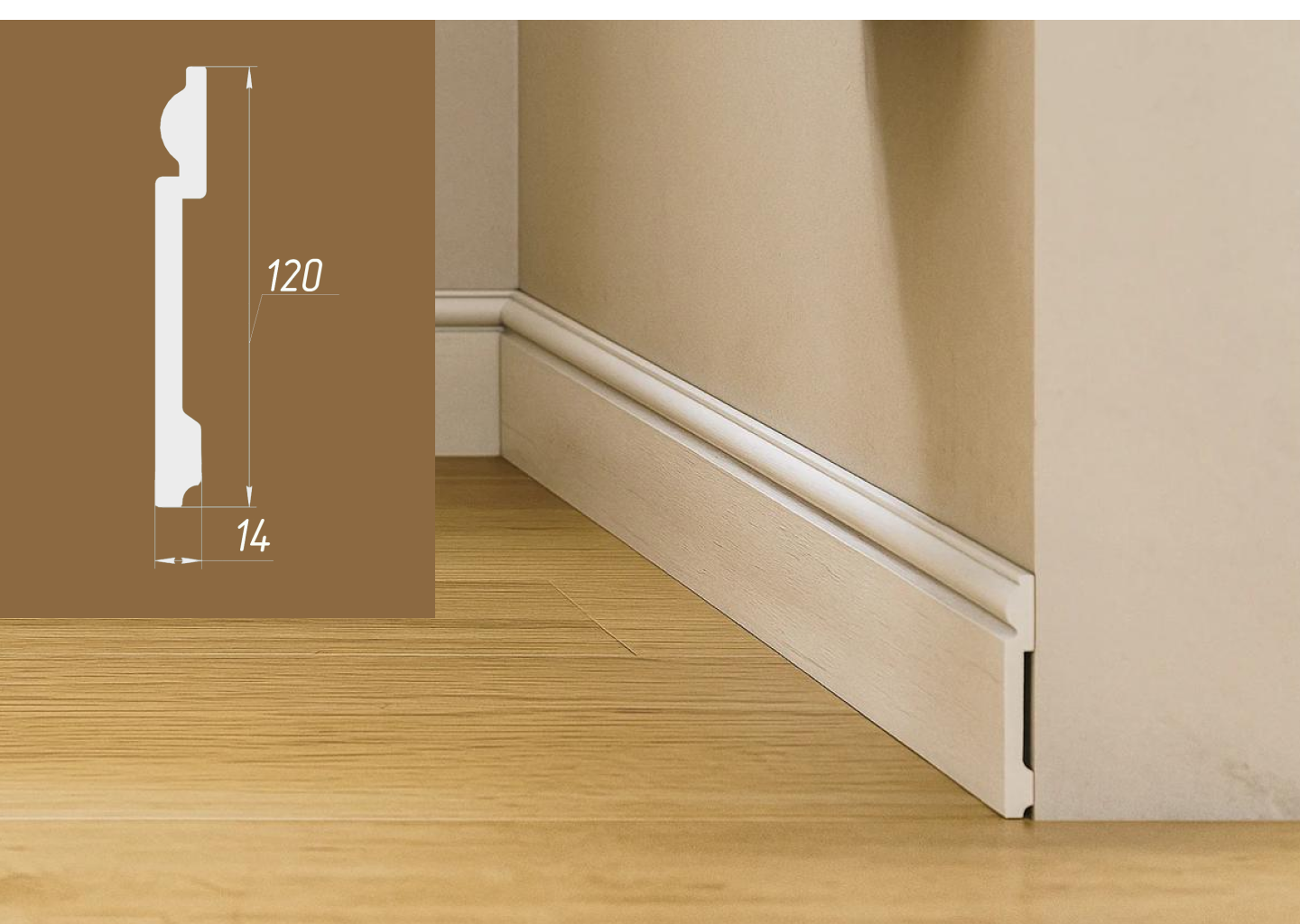 Плинтус напольный, из дюрополимера, водостойкий, ударопрочный, под покраску, производство Россия 120*14*2000 мм 3 шт