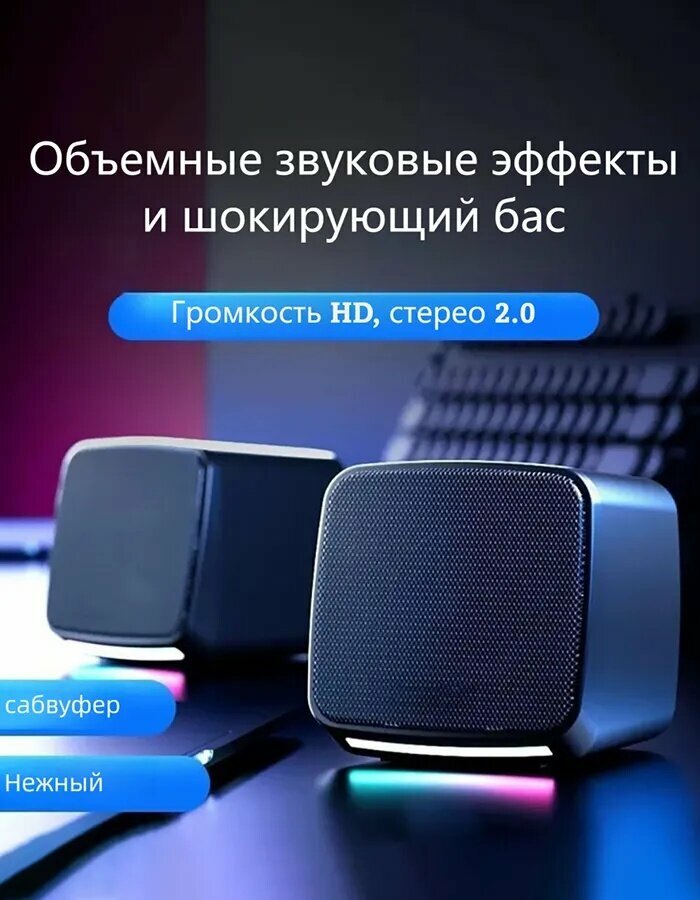 Компактная аудиосистема LEERFEI для компьютера с проводным подключением качественный звук для дома и офиса