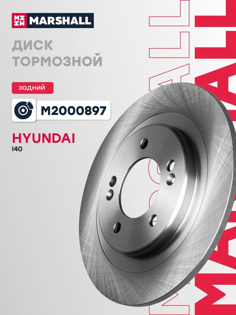 Диск тормозной задний Hyundai Хендай i40 584113Z100