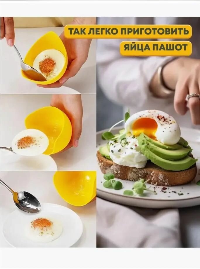Форма для вареных яиц — фото 1