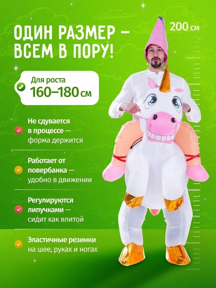 Комбинезон "Единорог", пластик, 100% полистер, застежка на молнии, белый текстурный — фото 1