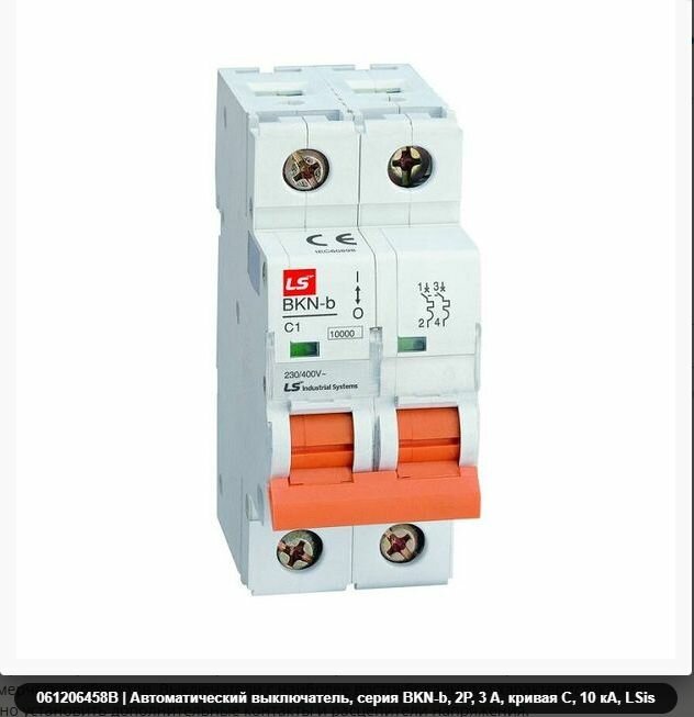 Выключатель автоматический Южная Корея BKN-b 2P C3A 061206458B LS Electric