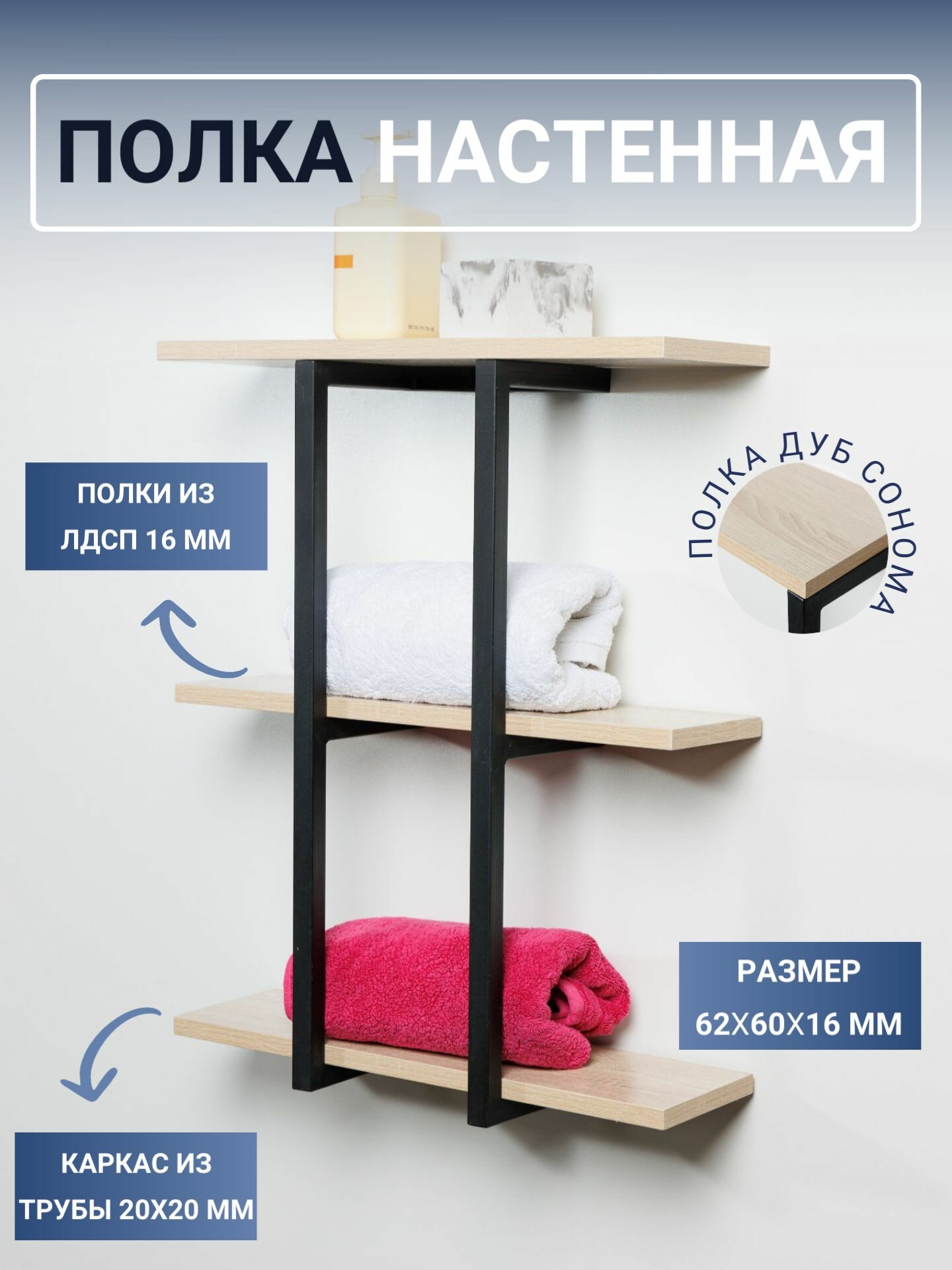 Полка настенная Алекс
