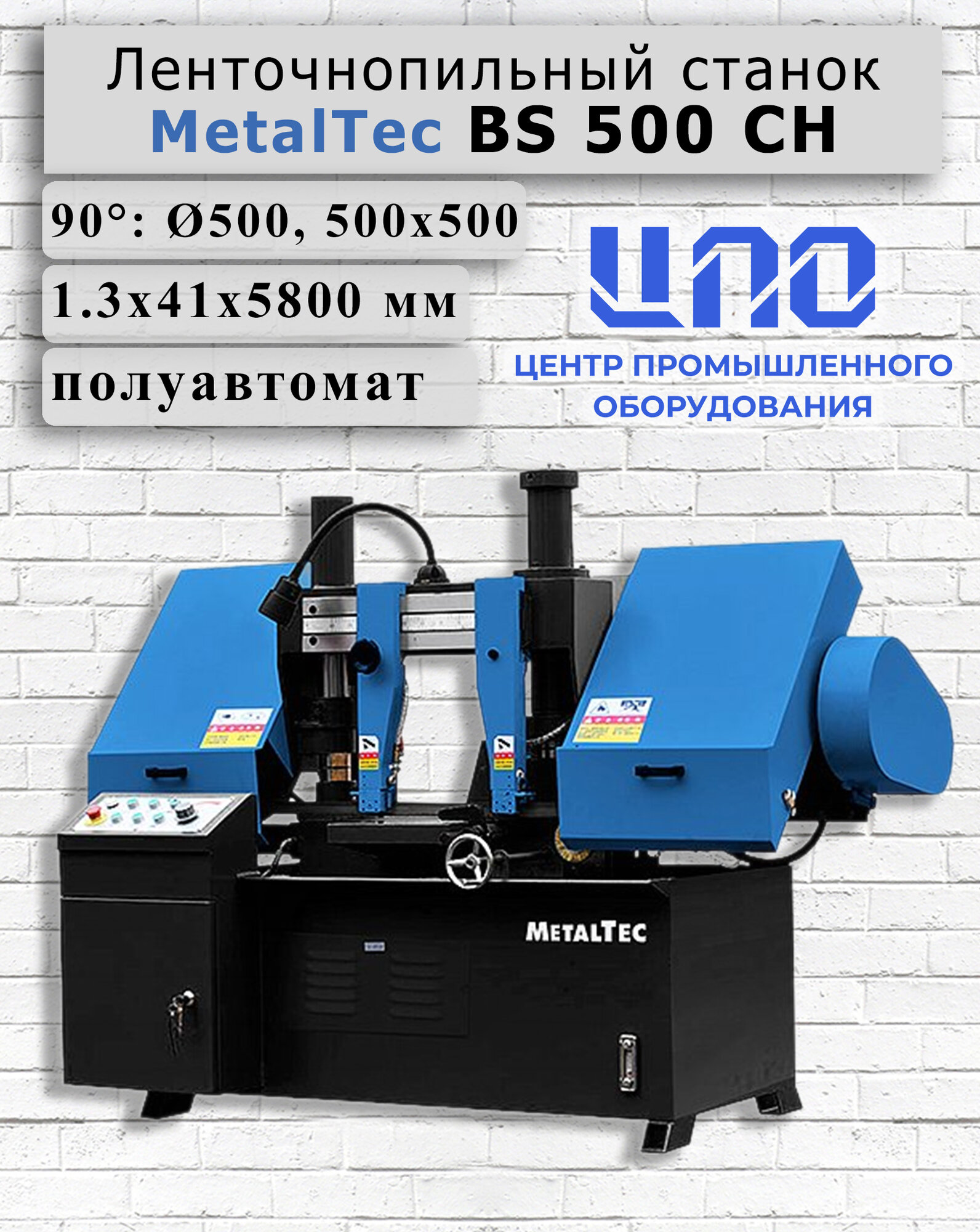 Полуавтоматический ленточнопильный станок по металлу Metaltec BS 500 CH