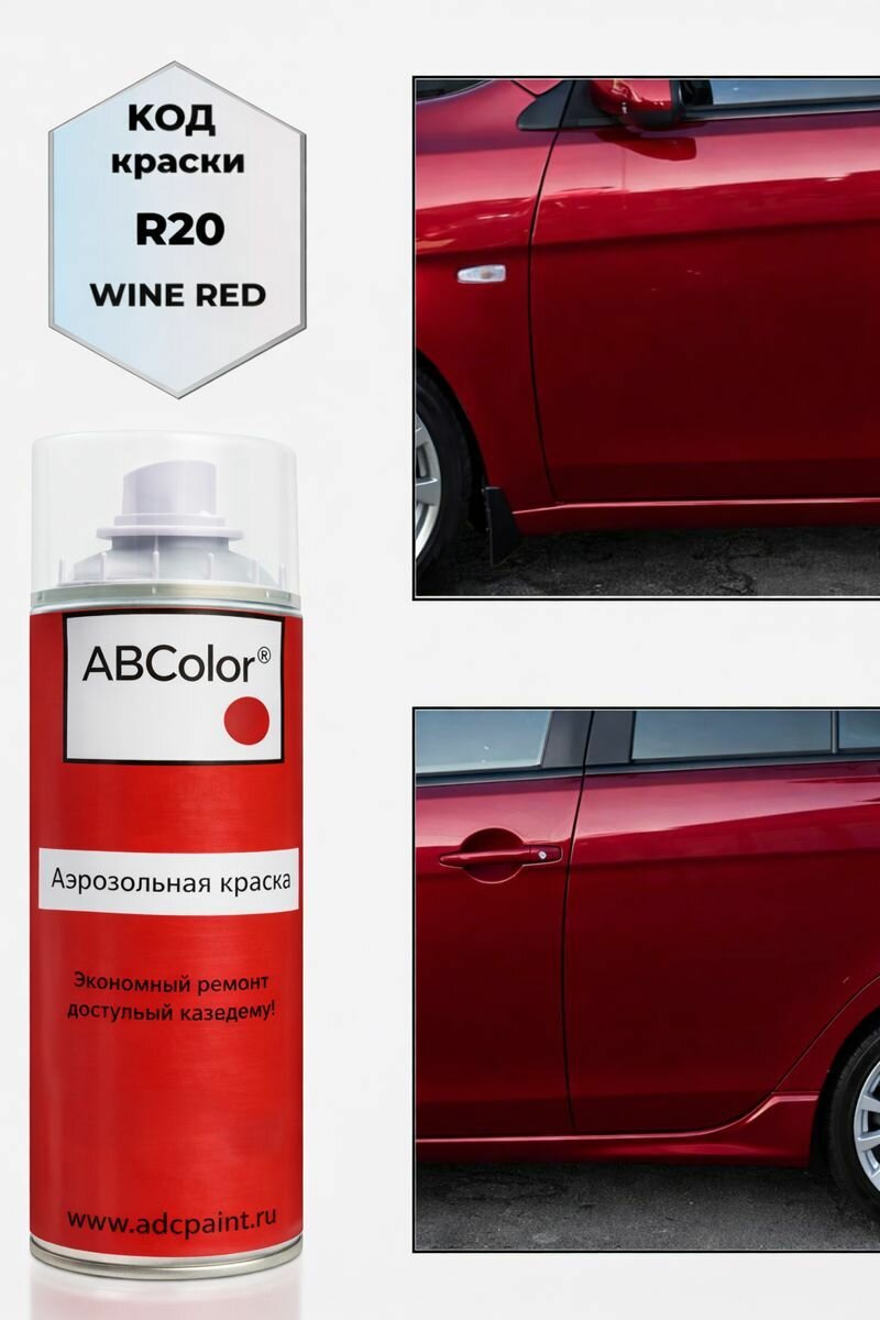 Краска MITSUBISHI, код R20, WINE RED, автомобильная эмаль fix your car paint spray в аэрозольном баллончике 520 мл