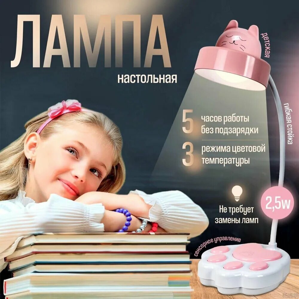 Ялампа настольный светодиодный светильник YA1925-400TL PK детский