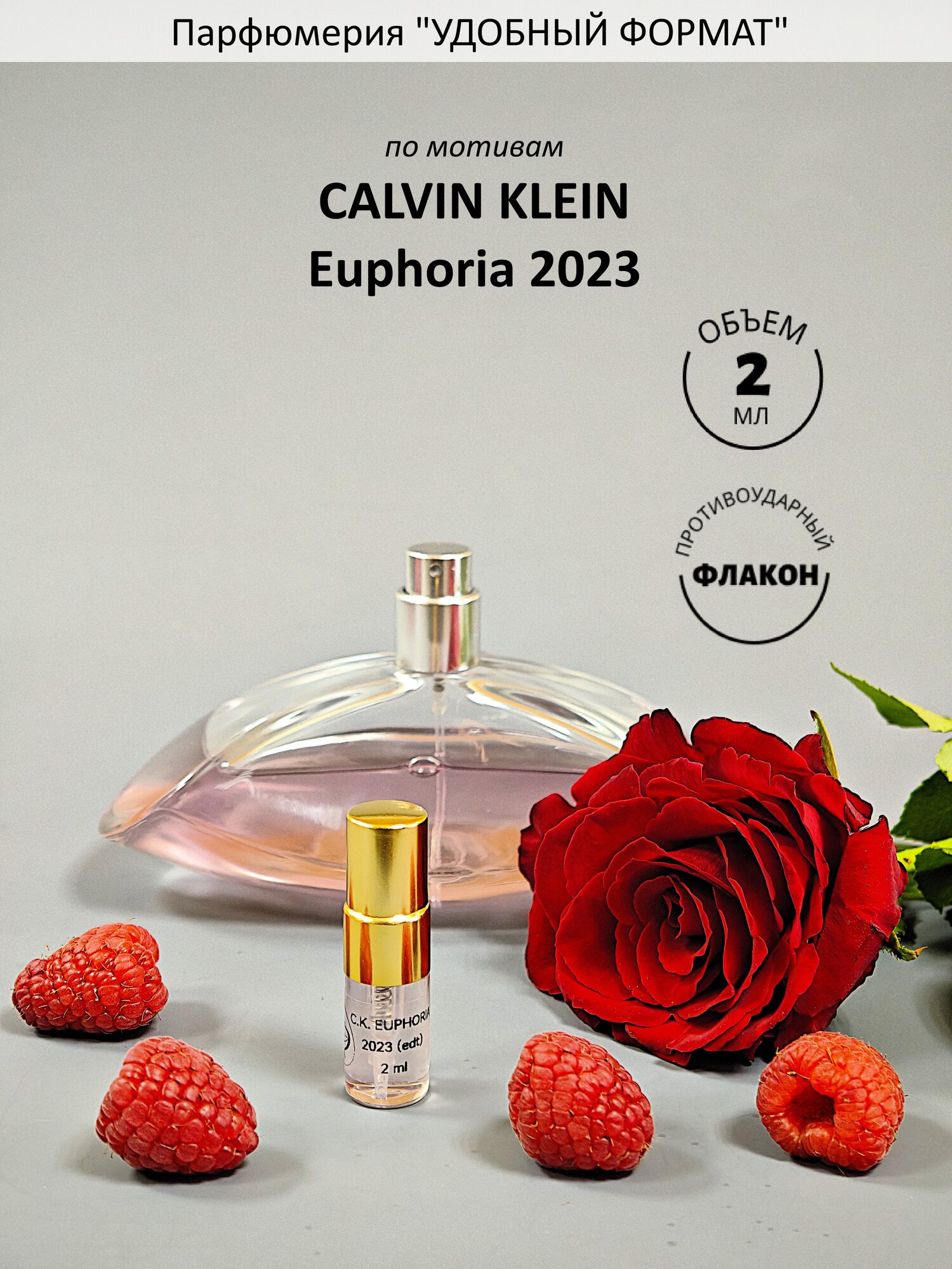 Духи женские по мотивам Calvin Klein Euphoria 2023, атомайзер 2 мл, туалетная вода, удобный формат