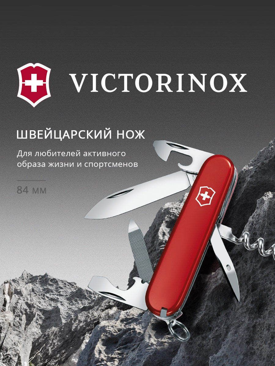 Складной нож Victorinox Sportsman, функций: 13, 84мм, красный , коробка картонная [0.3803]