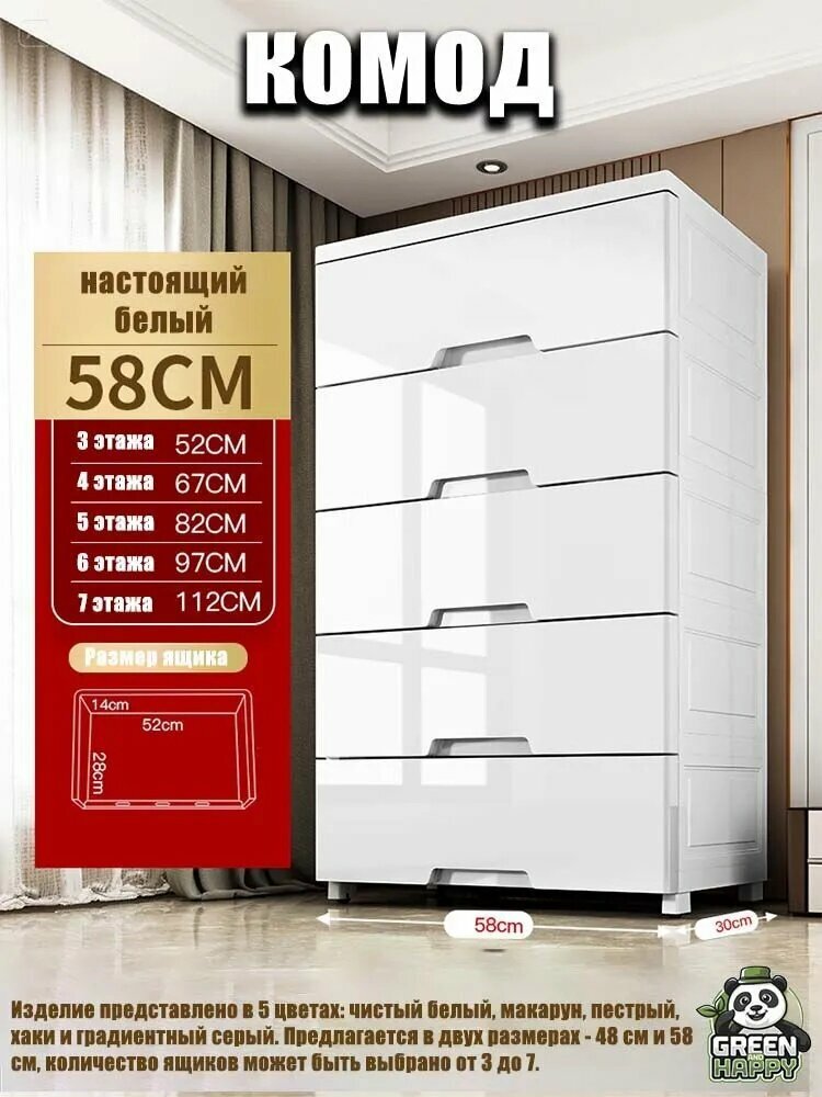 Комод, 7 ящ, 58х30x112 см