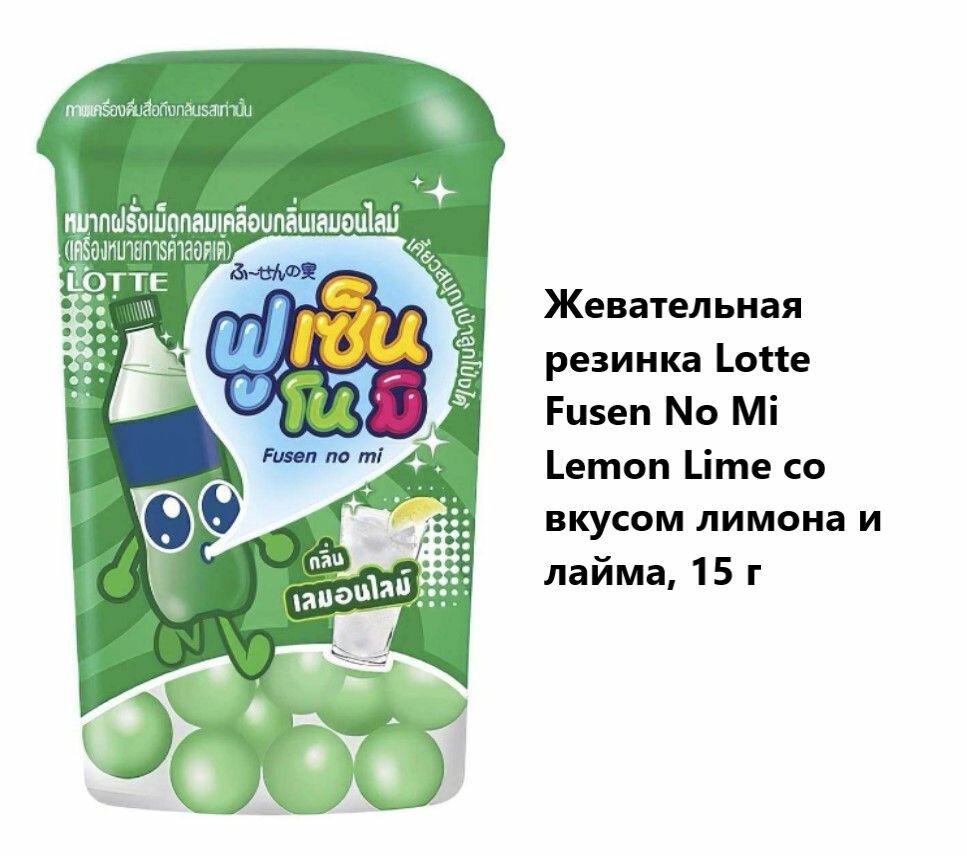 Жевательная резинка Lotte Fusen No Mi 5 вкусов — фото 1
