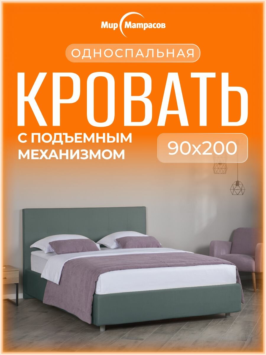 Кровать 90х200 с подъемным механизмом Односпальная кровать, с мягким изголовьем Greta Микрофибра, Тк. Casanova Seawave, Велюр, с бельевым ящиком