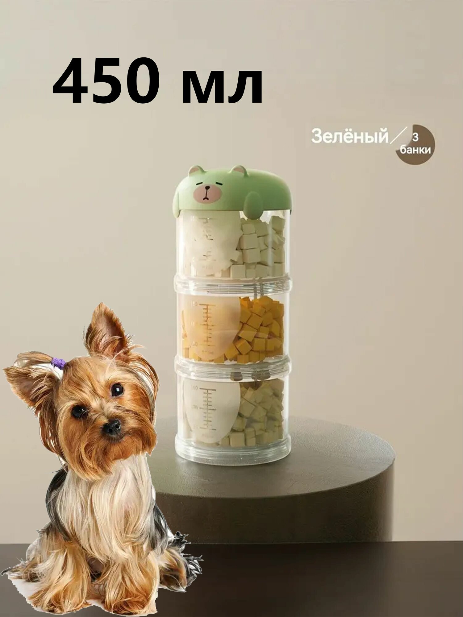 Герметичный контейнер для корма кошек и собак для сухого и влажного корма, пищевой пластик, 3 слоя и 3 банки, 450 мл