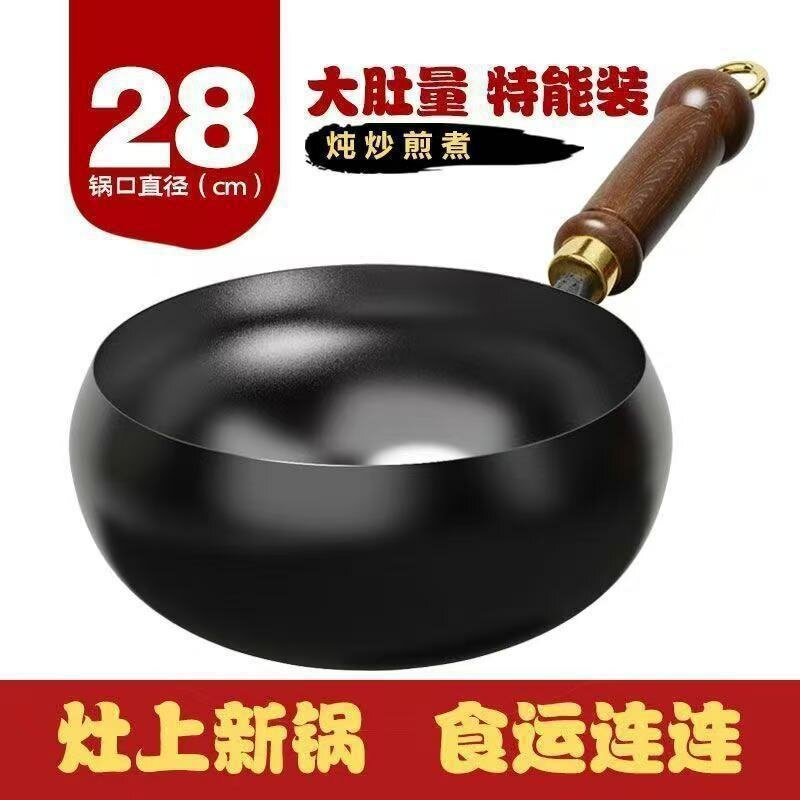 Чугунная сковорода вок, однопорционная, без крышки, 28 см, с антипригарным покрытием.