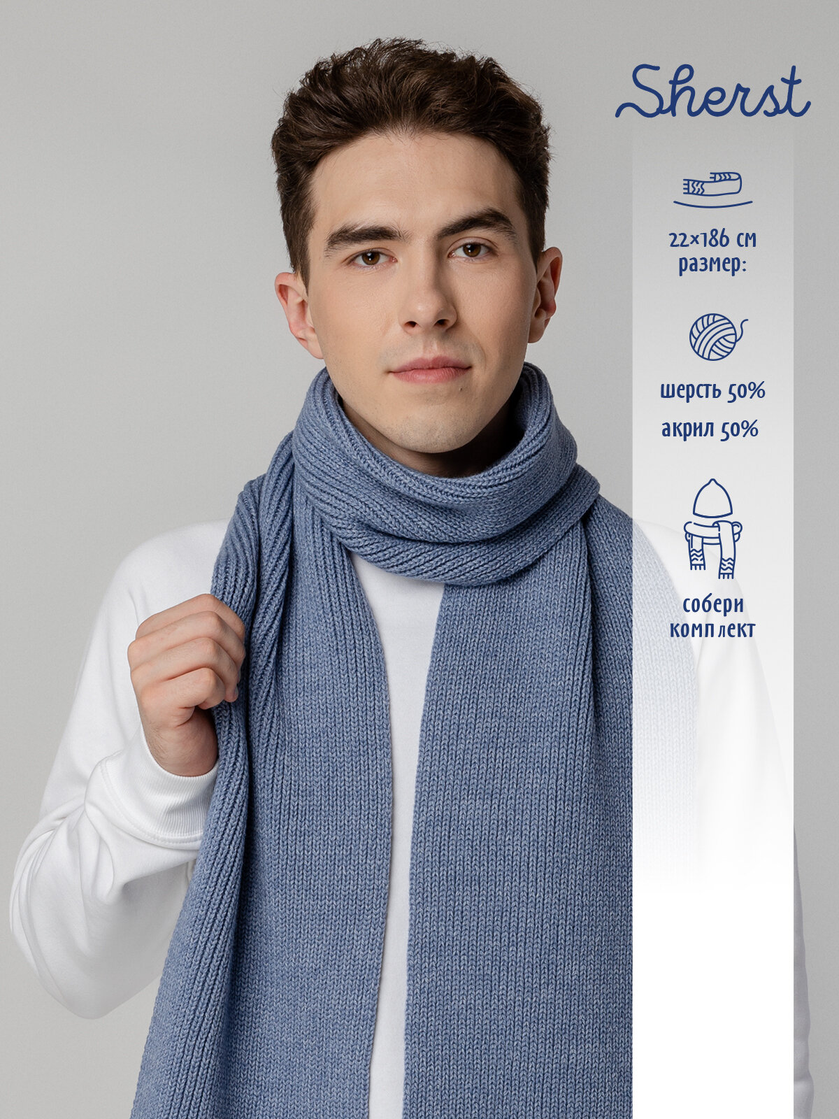 Шарф для мужчин и женщин