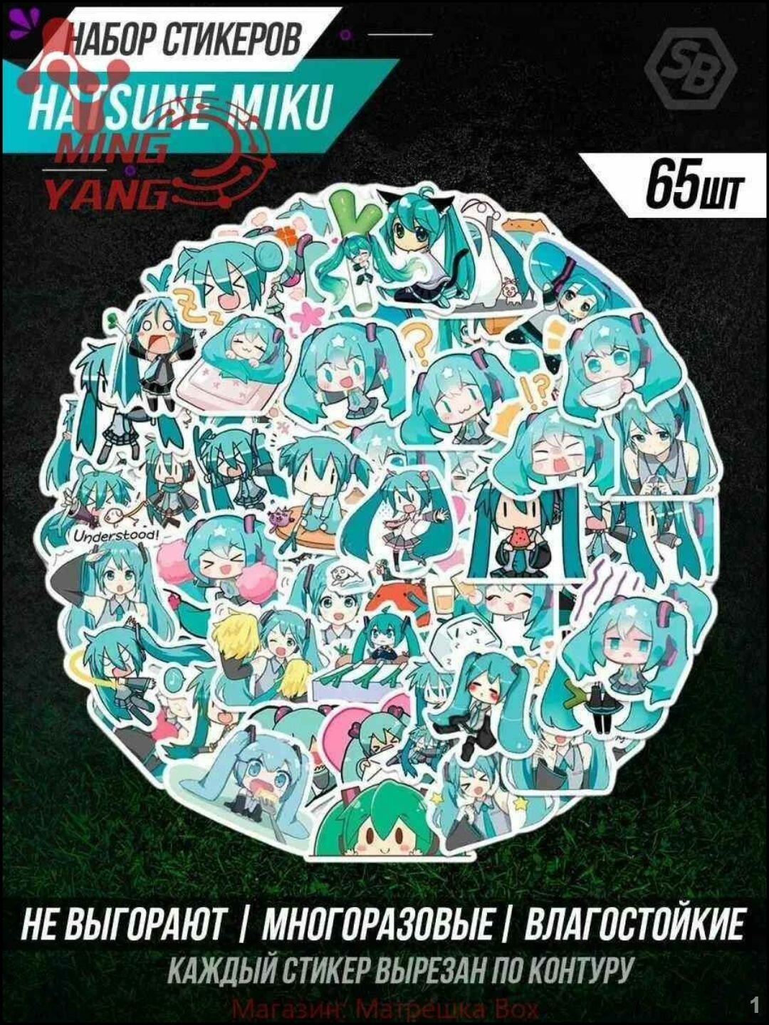 Набор наклеек Хацуне Мику 65 шт / Hatsune Miku / Стикеры самоклеящиеся на телефон