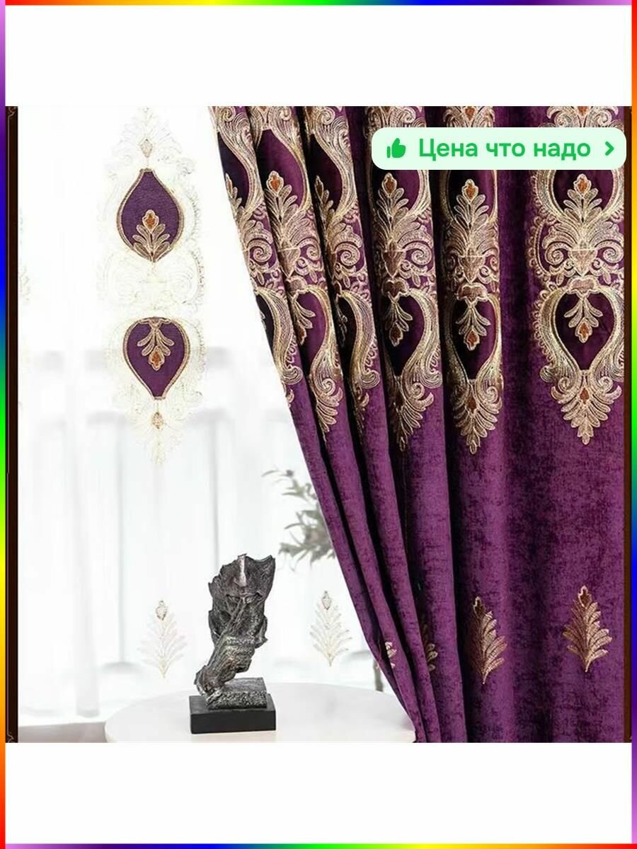 Высококачественные вышитые гардины в европейском стиле-Гардина, занавески