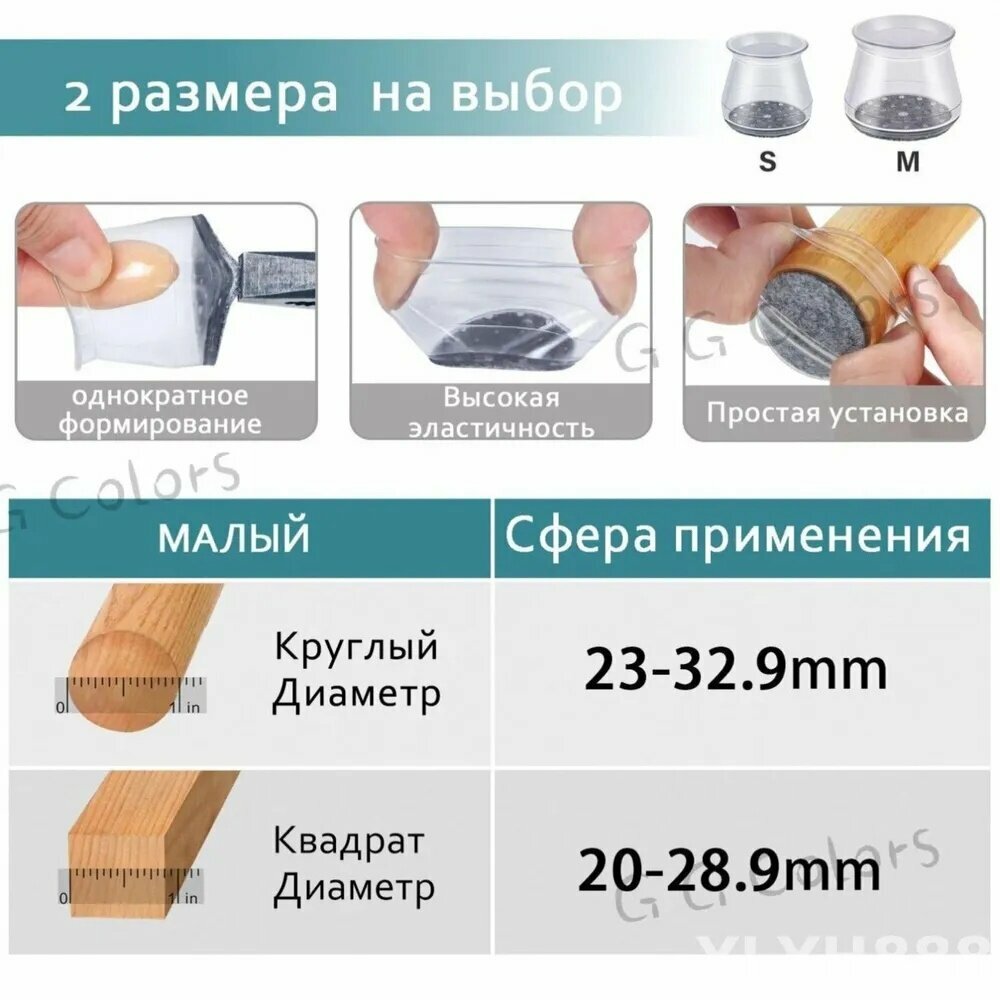 Протектор для мебели — фото 1