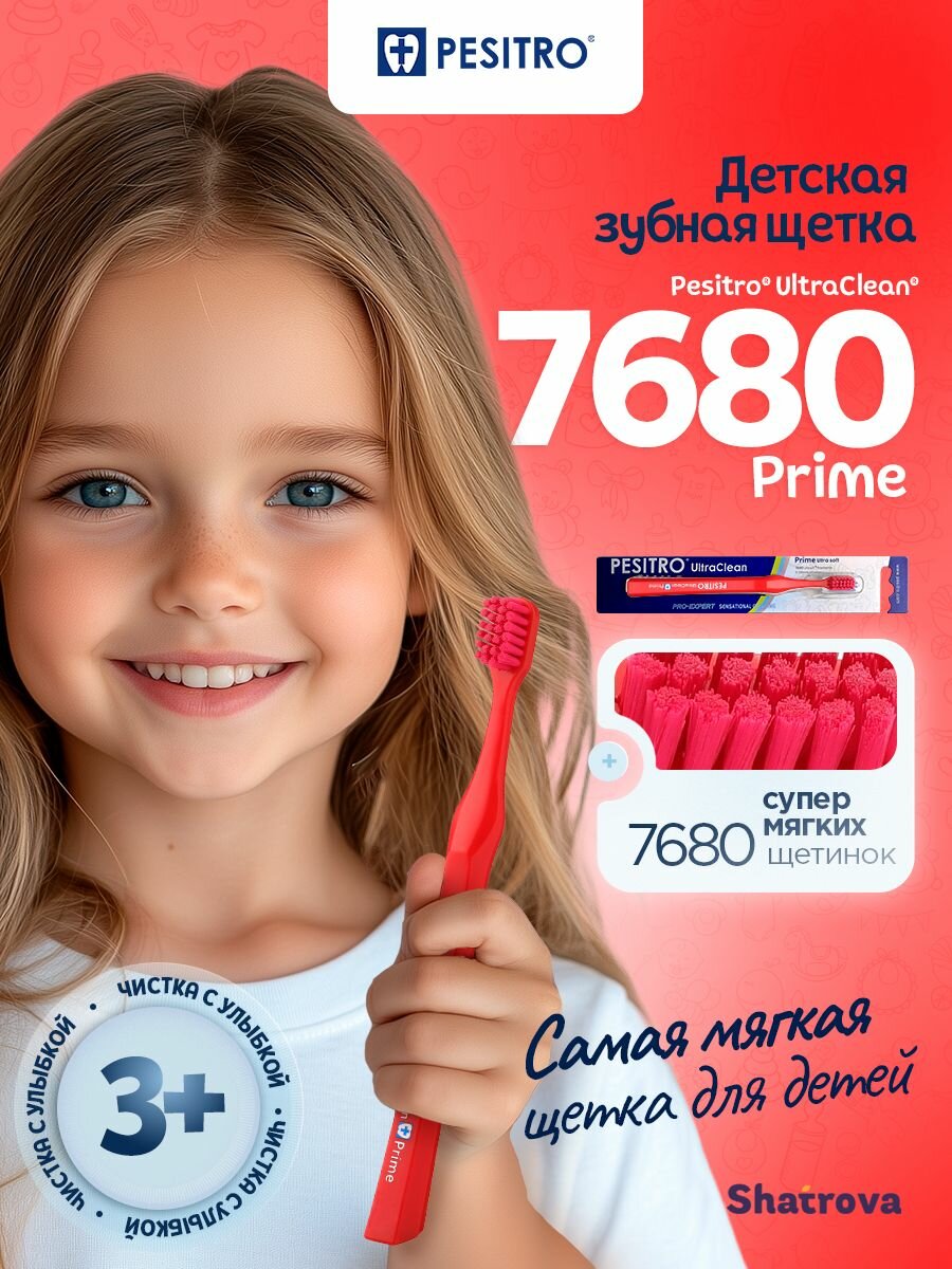 Pesitro Зубная щетка мягкая 7680 Prime детская, для чистки чувствительных зубов и десен, для детей, цвет: красный