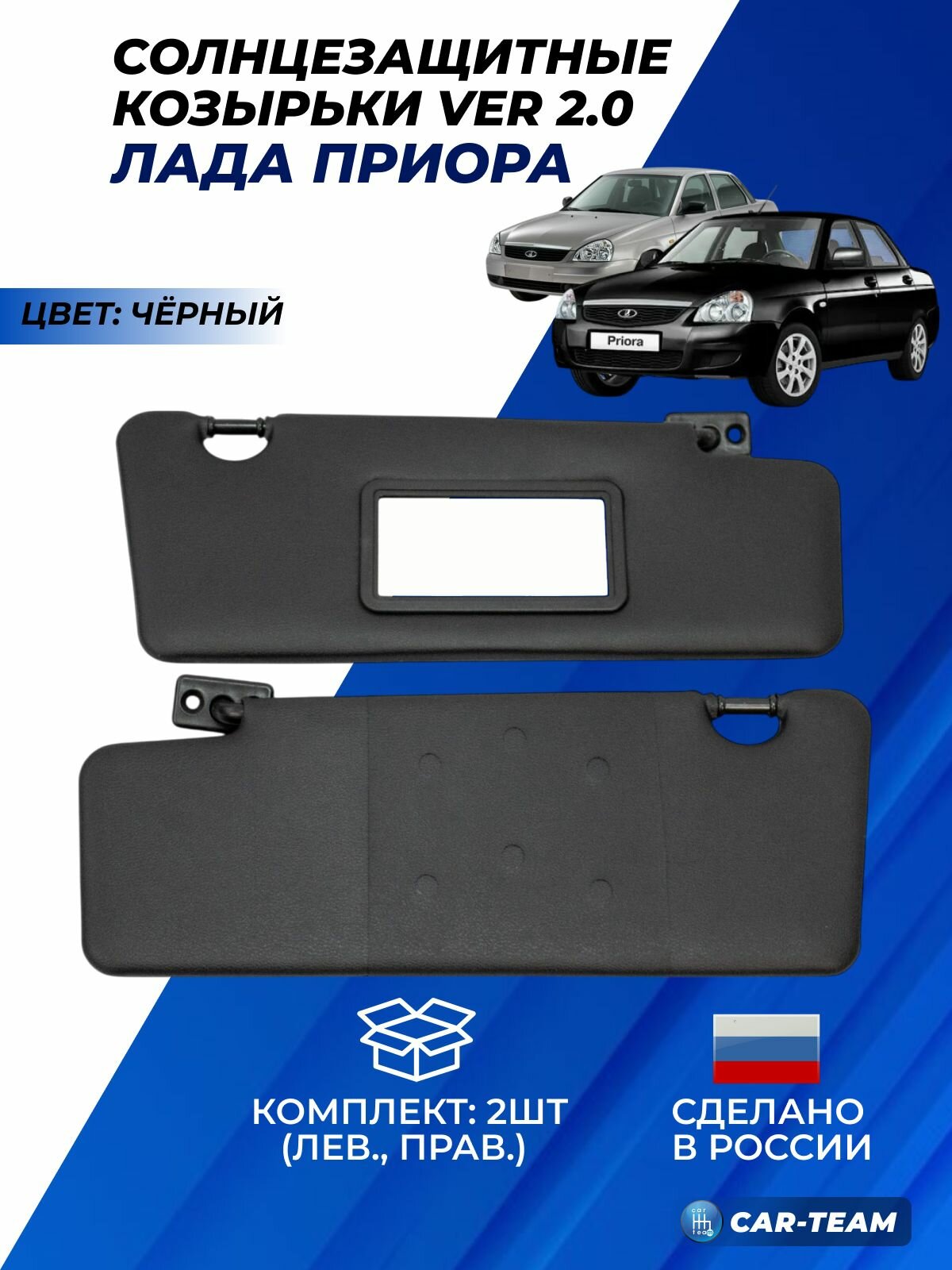 Козырек солнцезащитный