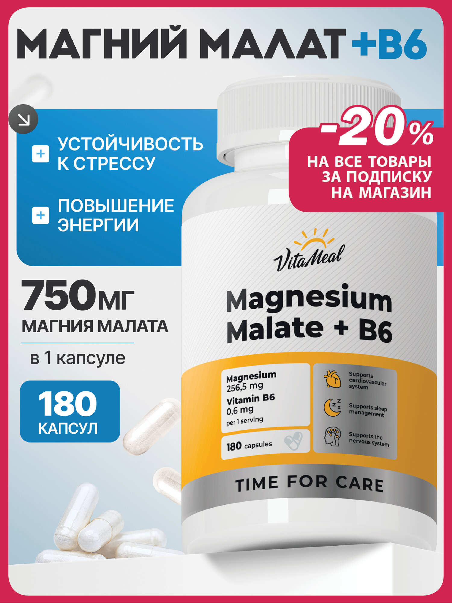 Магний Малат витамин В6, от стресса, усталости, для энергии, бодрости и нервной системы, Magnesium Malate + B6, 180 капс
