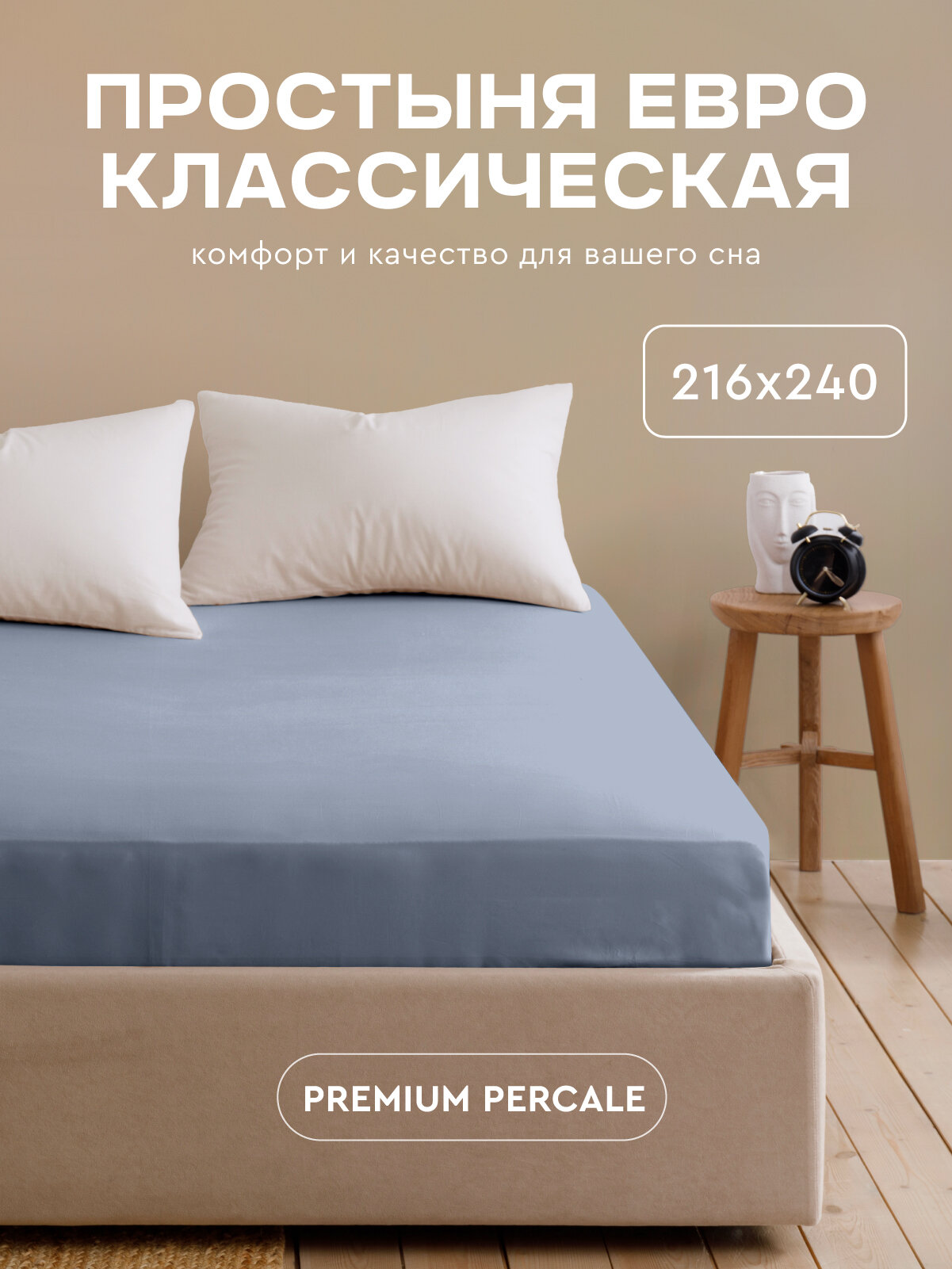 Простыня Василиса Глянец Евро 216х240 см, Перкаль, хлопок 100%, Деним