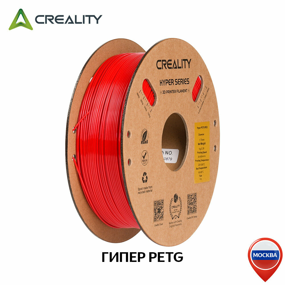 Creality Hyper PETG plastics Red 1.75mm 1kg Filament for K1 Max/K1C,3D Printer