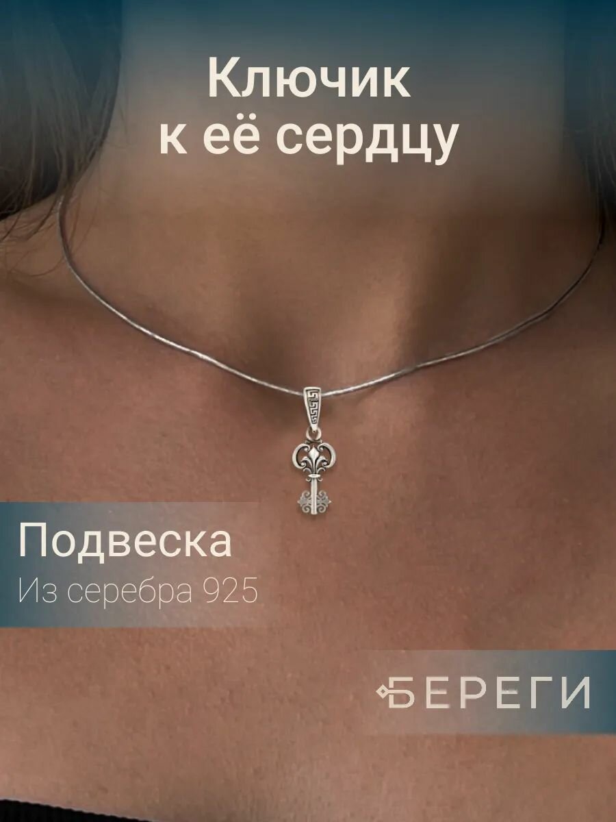 Подвеска, серебро, 925 проба, чернение